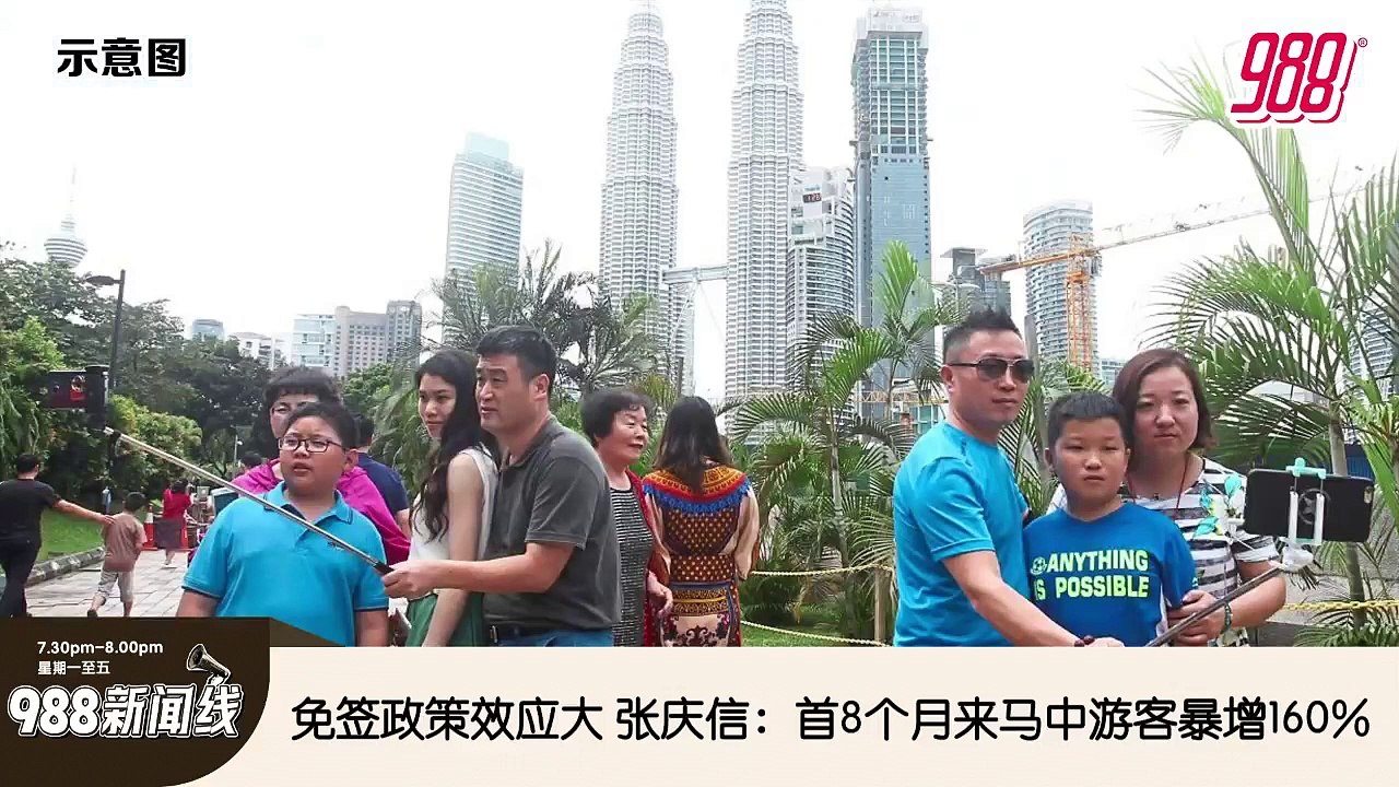 《988新闻线》： 2024年09月27日【新闻线】税收局依法追讨GISB欠税 警续追踪资金流向！ - video Dailymotion