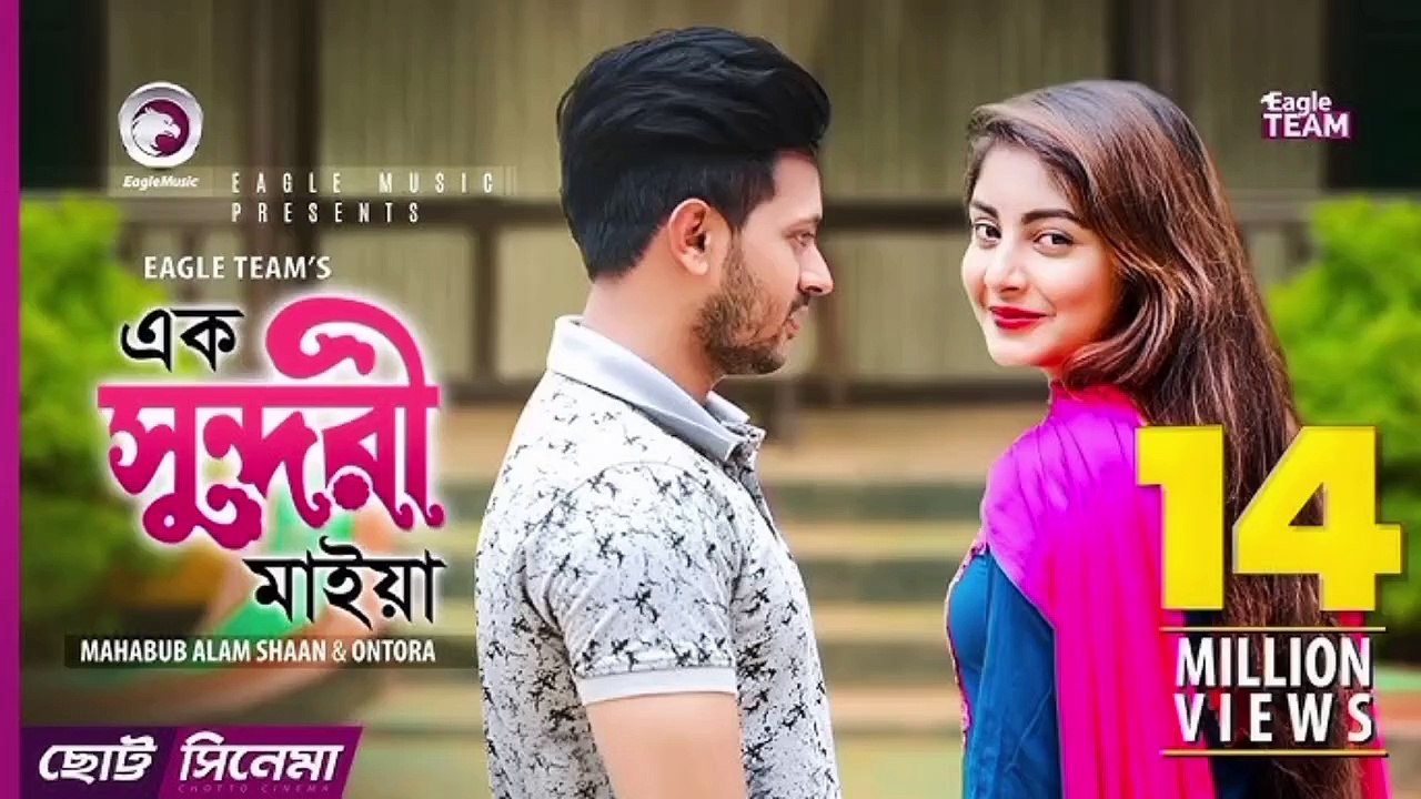 Ek Sundori Maiyaa | Ankur Mahamud Feat Jisan Khan Shuvo | Bangla Song 2024 - video Dailymotion