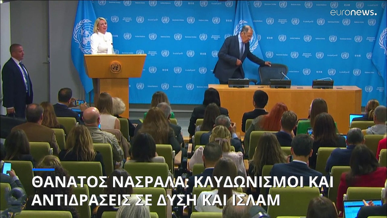 «Καζάνι που βράζει» η Μέση Ανατολή μετά τον θάνατο του Νασράλα - video ...