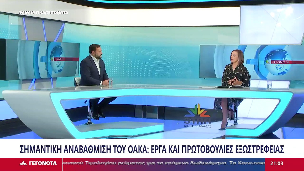 Ο Συντονιστής Γενικός Διευθυντής ΟΑΚΑ "Σπύρος Λούης", Κωνσταντίνος ...