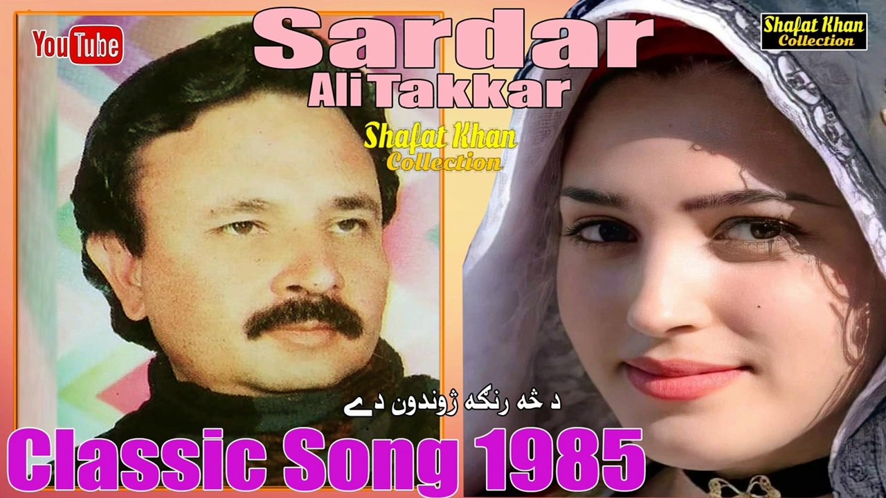 Taj Muhammad Amar Heart Tuching Ghazal By Sardar Ali Takkar DA Sa Ranga ...