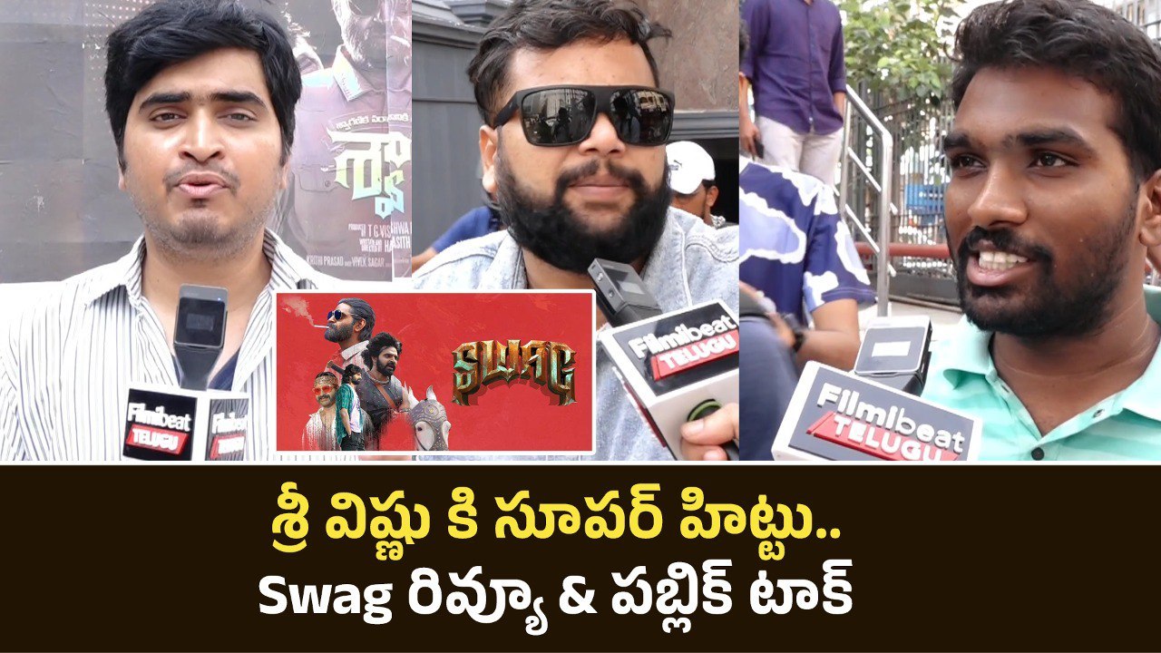 Swag Movie Review And Public Talk...Sree Vishnu మూవీ హిట్ అయినట్టేనా ...