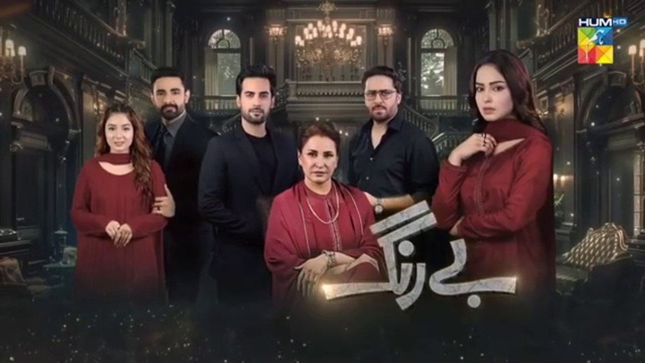 Be Rung Episode 82 - Sukaina Khan - Haroon Shahid - Be Rang Episode 82 ...