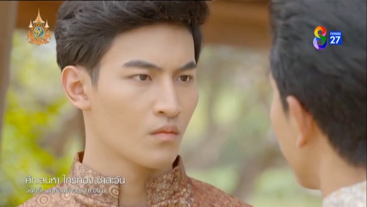 ศึกเสน่หา ไกรทอง ชาละวัน ตอนที่ 8 (EP.8) วันที่ 9 ตุลาคม 2567 ย้อนหลัง - วิดีโอ Dailymotion