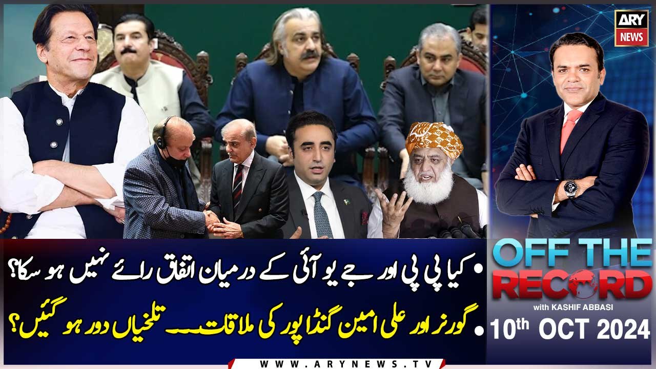 Off The Record | Kashif Abbasi | Grand Jirga | Constitutional Amendment ...