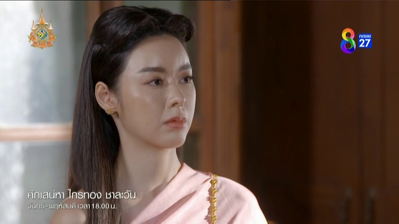 ศึกเสน่หา ไกรทอง ชาละวัน ตอนที่ 9 (EP.9) วันที่ 10 ตุลาคม 2567 - วิดีโอ Dailymotion