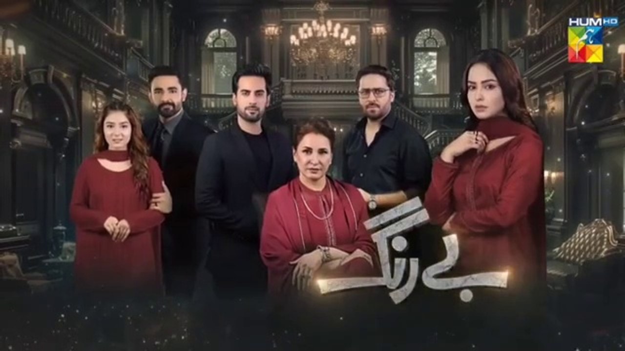 Be Rung Episode 91 - Sukaina Khan - Haroon Shahid - HUM TV Drama - 18th Oct 2024 - video Dailymotion