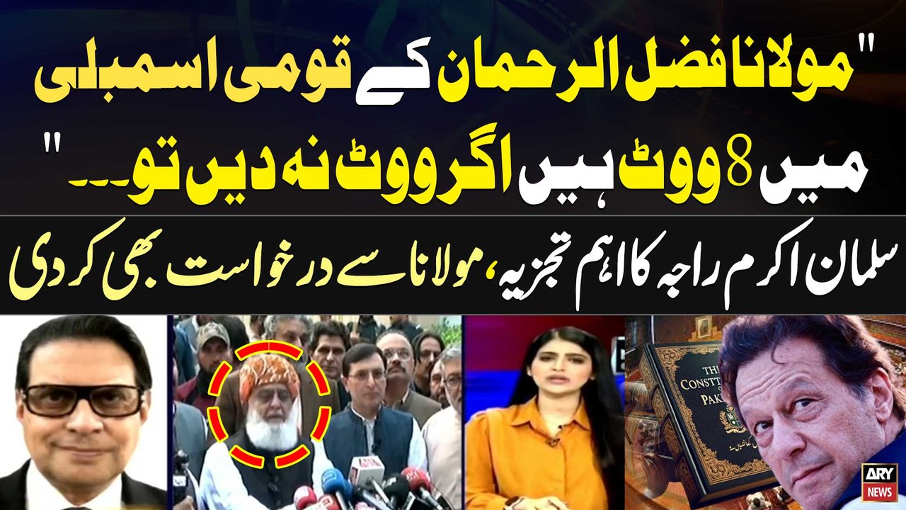 Maulana Fazal ur Rehman Kay National Assembly Main 8 Votes Hain Agar ...