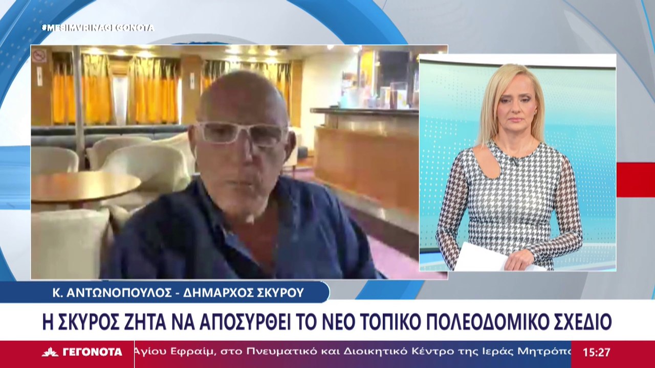 Ο Δήμαρχος Σκύρου, Κ. Αντωνόπουλος στο STAR - video Dailymotion