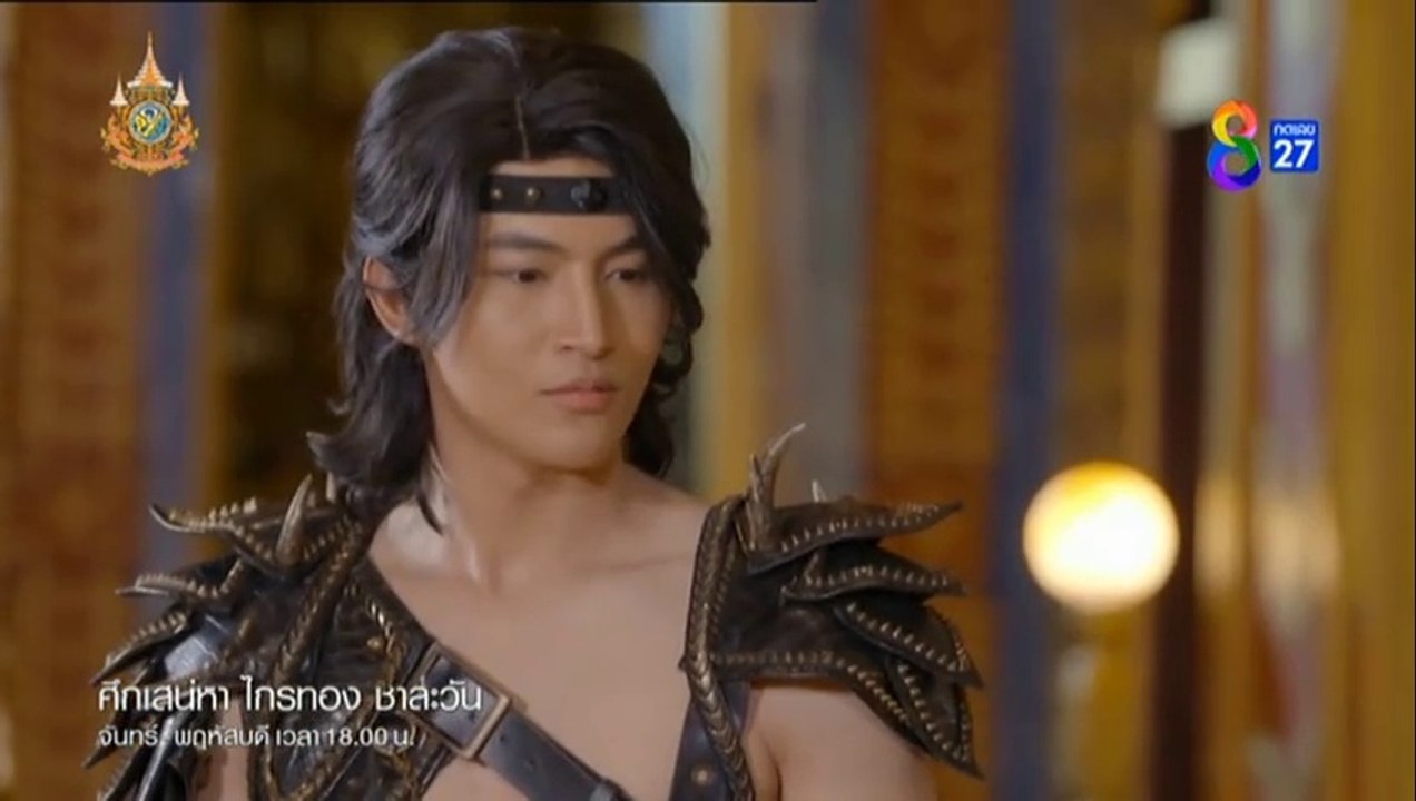 ศึกเสน่หา ไกรทอง ชาละวัน ตอนที่ 14 (EP.14) วันที่ 21 ตุลาคม 2567 ย้อนหลัง - วิดีโอ Dailymotion