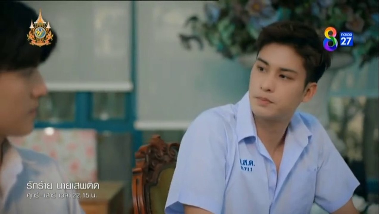 รักร้ายนายเสพติด ตอนที่ 6 (EP.6) วันที่ 26 ตุลาคม 2567 ย้อนหลัง - วิดีโอ Dailymotion