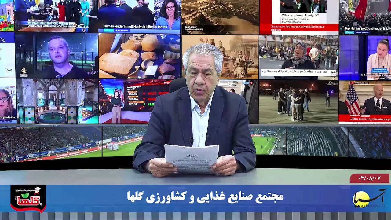 بررسی و تحلیل رویدادها - دوشنبه 7 آبان 1403 - video Dailymotion