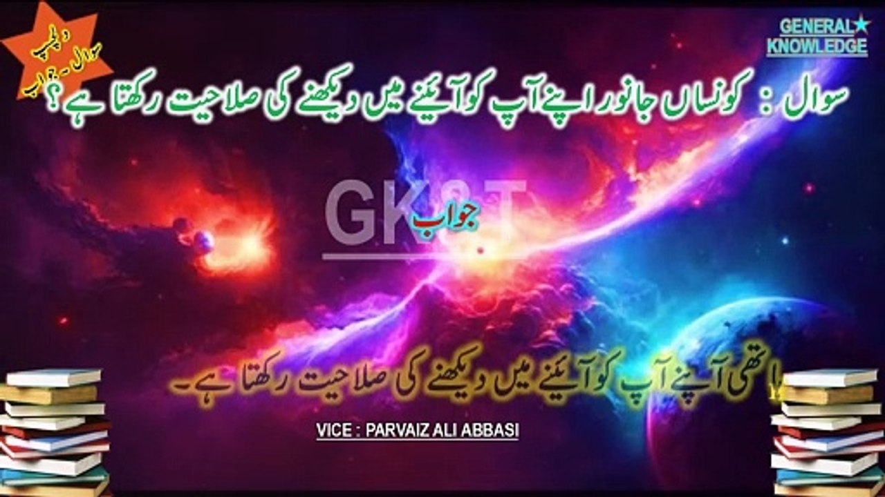 The Ultimate General Knowledge Quiz: Facts That Will Blow Your Mind ...