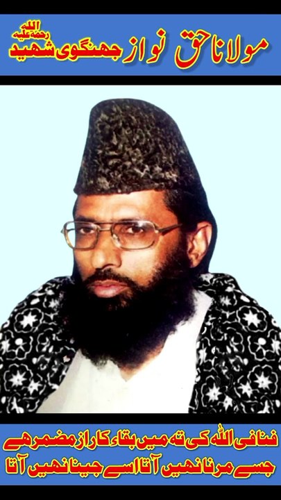 Main ishQ Ka Nisab Hun MauLana Haq Nawaz Jhangvi Shaheed RAH Sahaba ...