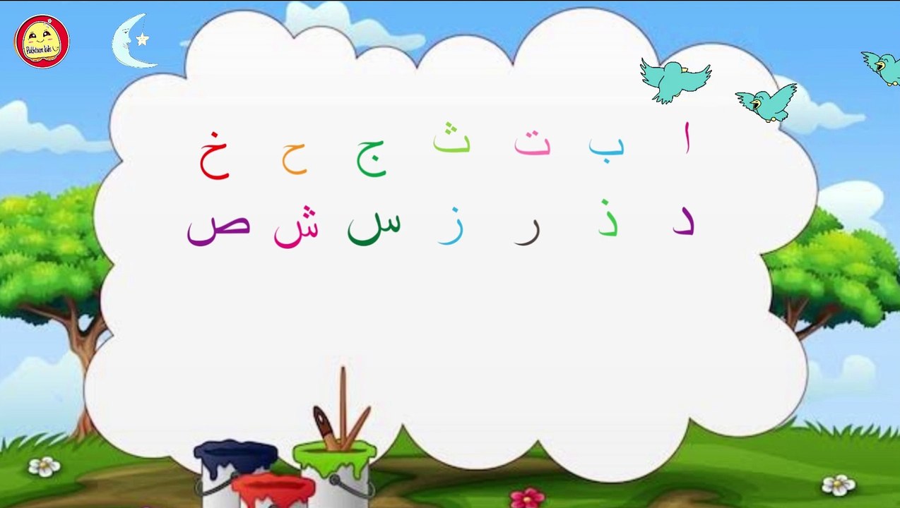 alif baa taa arabic alphabets for children educational video for all ...