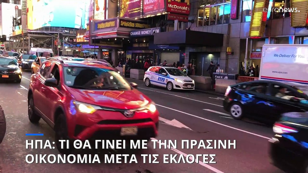 Πώς οι εκλογές στις ΗΠΑ μπορούν να επηρεάσουν την «πράσινη» οικονομία ...