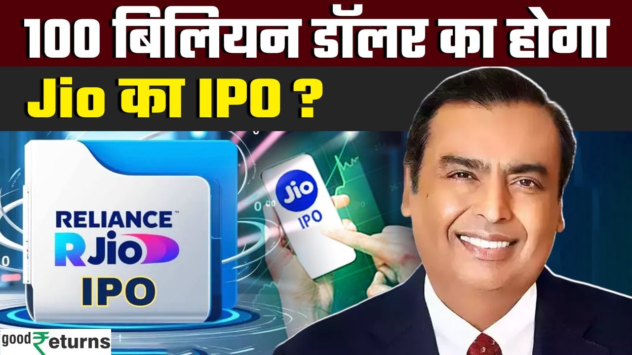 Reliance Jio IPO:100 बिलियन डॉलर का होगा Reliance Jio का IPO! | GoodReturns - video Dailymotion