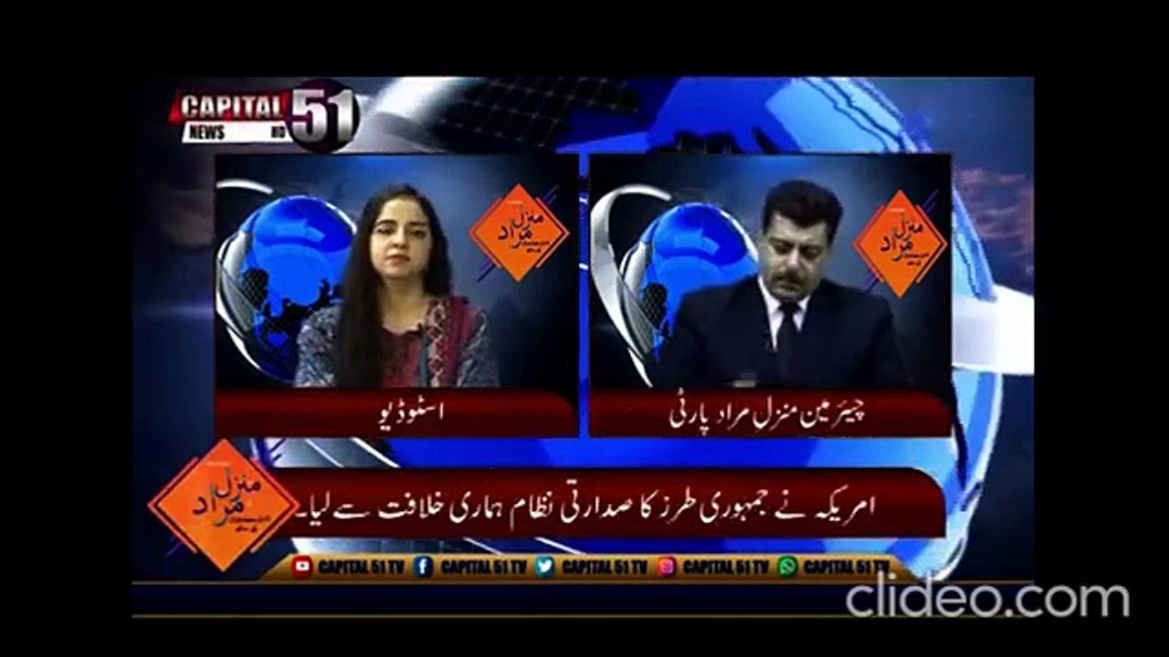 18th TV program Manzil-e-Murad Kamran Hafeez Chohan kay sath EP 01 on ...