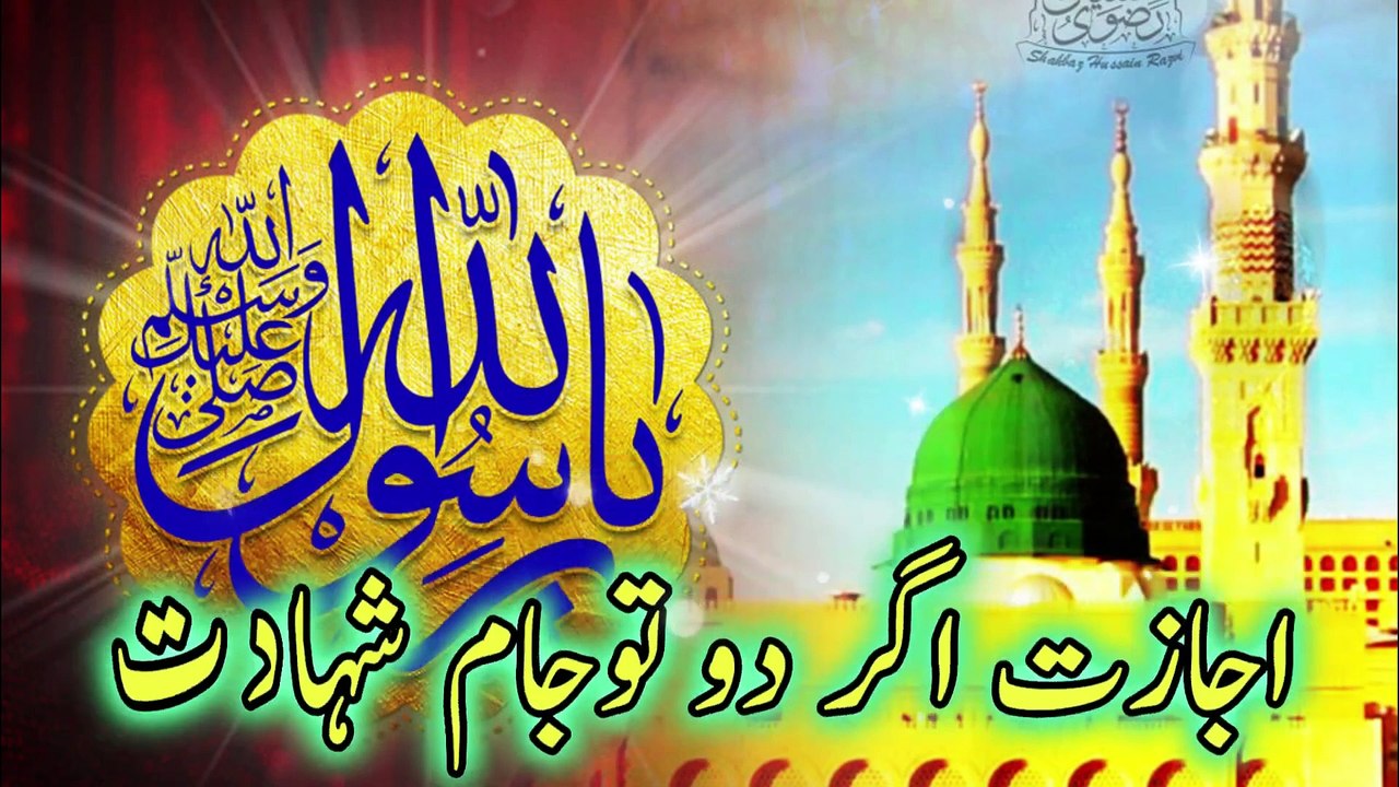 New Naat 2024 | New Latest Naats 2024 | New hearttouching Naats 2024 ...