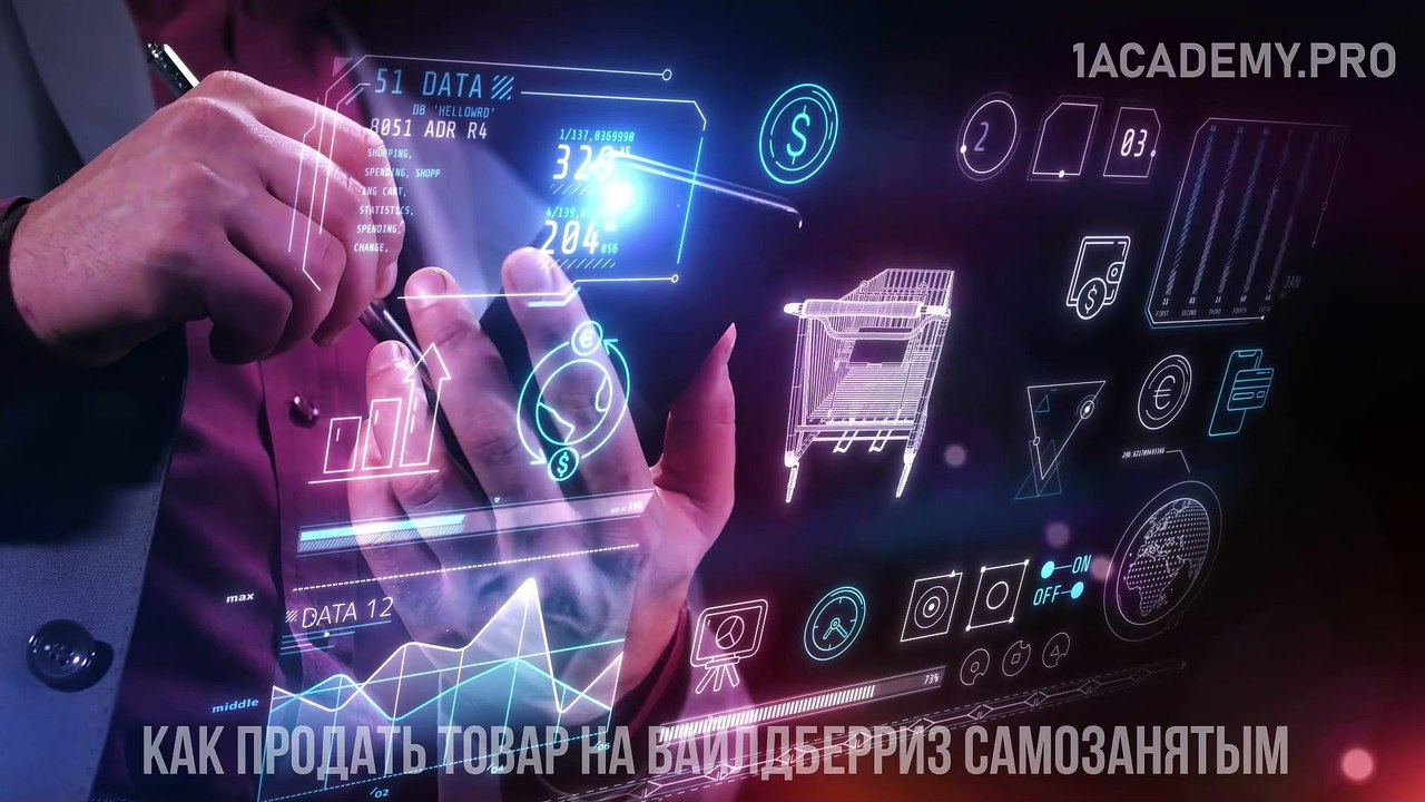 Как продавать на Валберис самозанятым: С чего начать и первые шаги ...