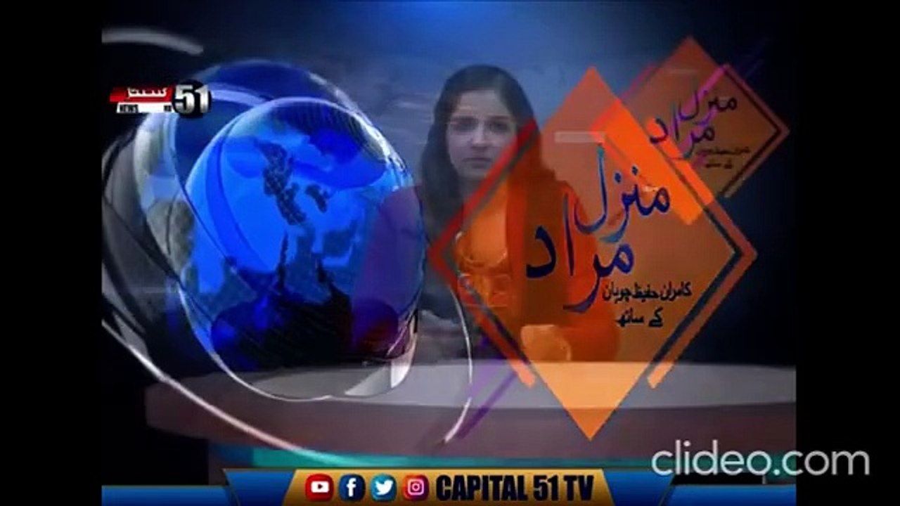 22nd TV program Manzil-e-Murad Kamran Hafeez Chohan key saath the 4th ...