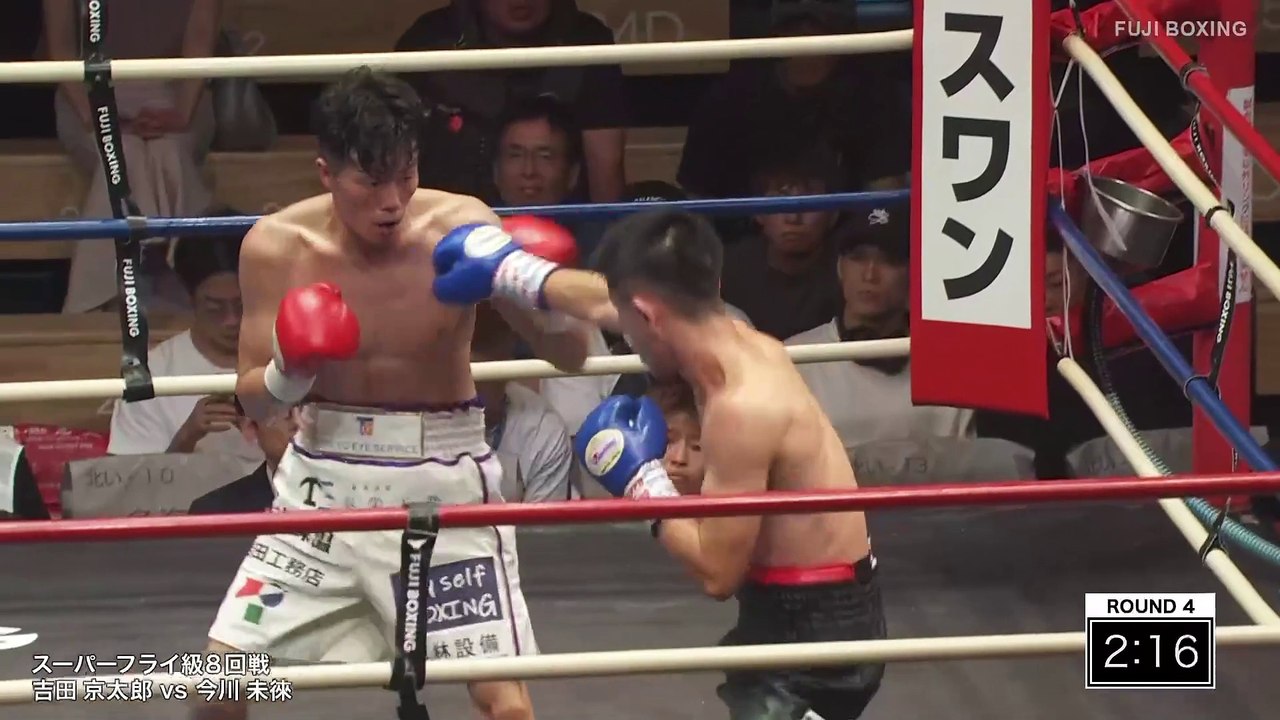 Kyotaro Yoshida vs Mirai Imagawa (10-09-2024) Full Fight - video ...