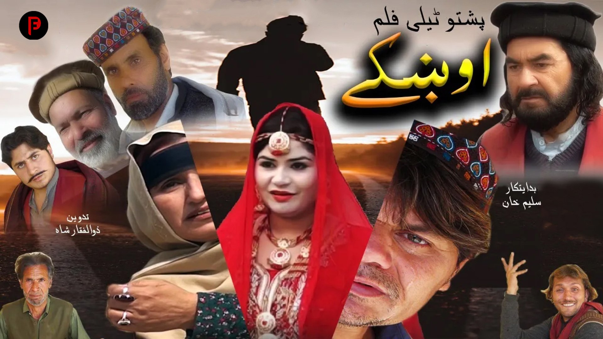 Pashto Drama 2025