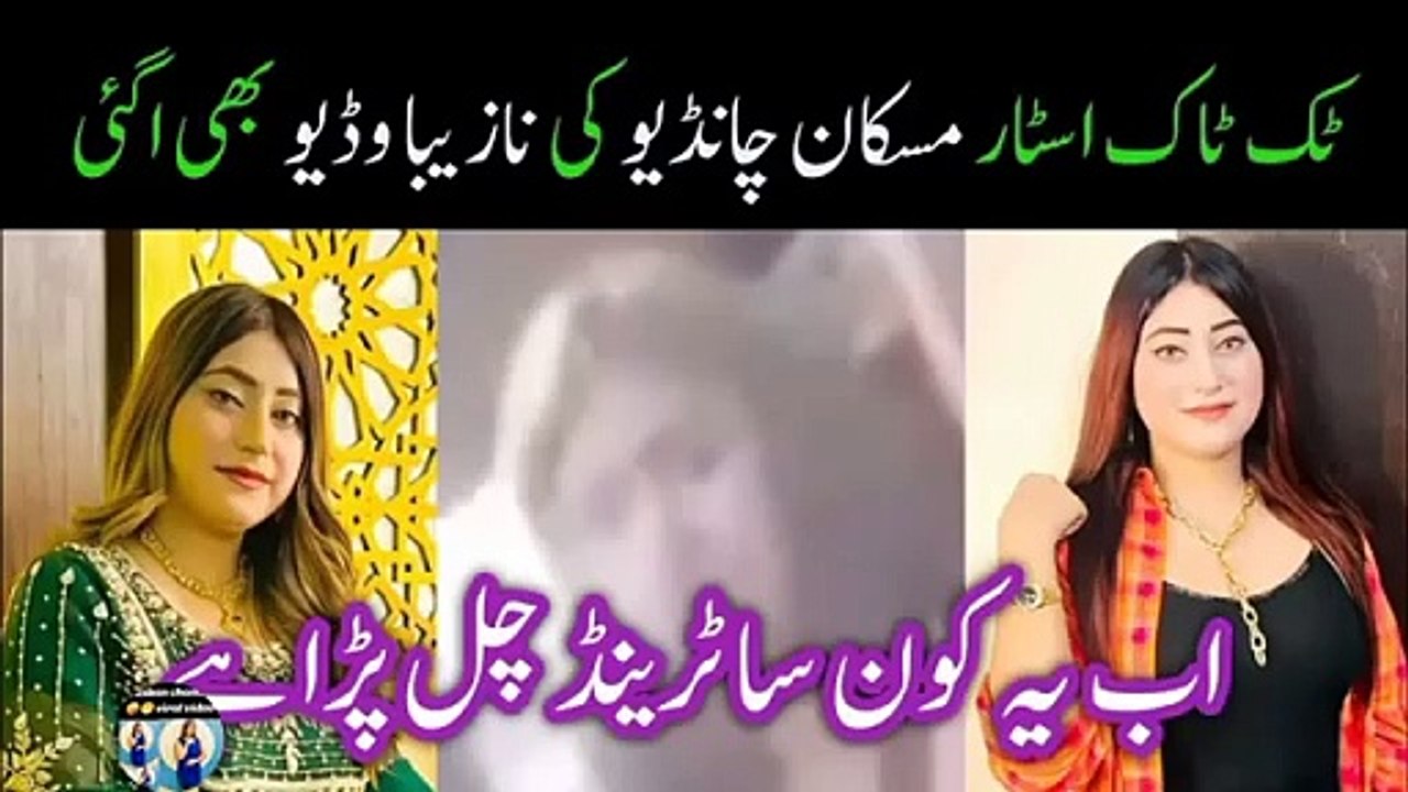 Muskan Chandio Viral Video | TikToker Musqan Chandio - video Dailymotion