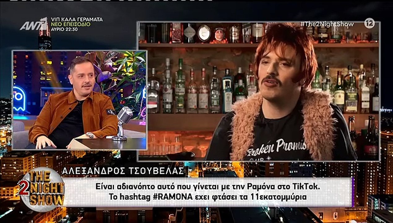 The 2Night Show - ΑΛΕΞΑΝΔΡΟΣ ΤΣΟΥΒΕΛΑΣ - video Dailymotion