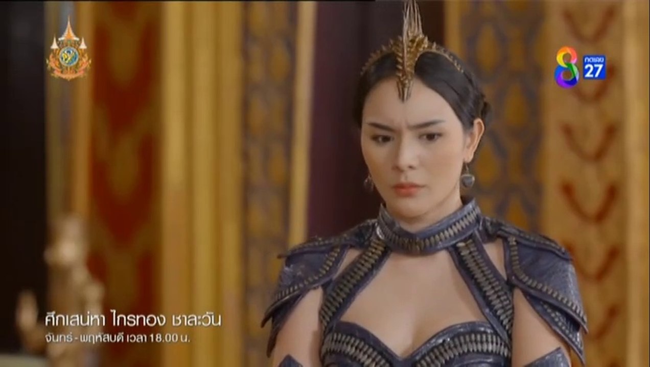 ศึกเสน่หา ไกรทอง ชาละวัน ตอนที่ 31 (EP.31) วันที่ 19 พฤศจิกายน 2567 ย้อนหลัง - วิดีโอ Dailymotion