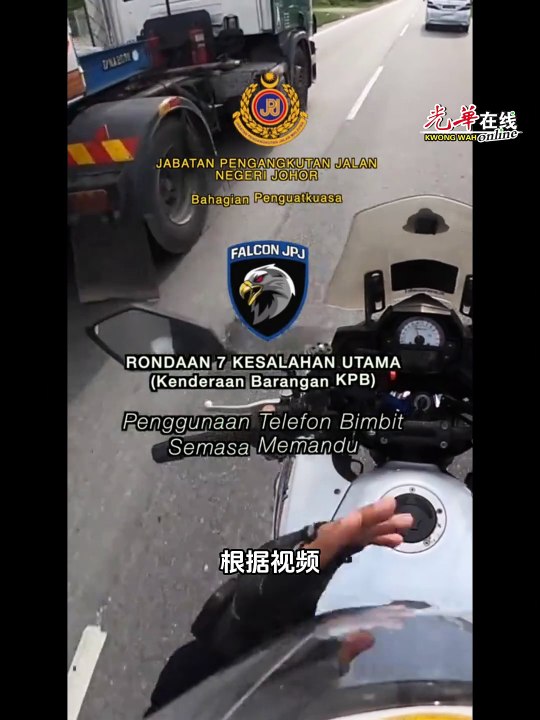 罗里司机开车看手机被抓 与陆交局执法员争辩不自觉犯错─影片 Dailymotion