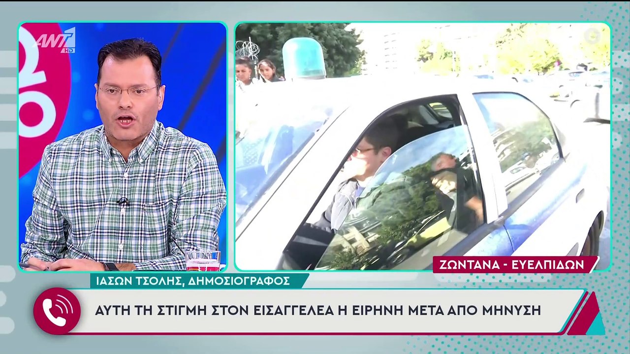 Στον Εισαγγελέα με χειροπέδες & κουκούλα η Ειρήνη Μουρτζούκου! Καρέ ...