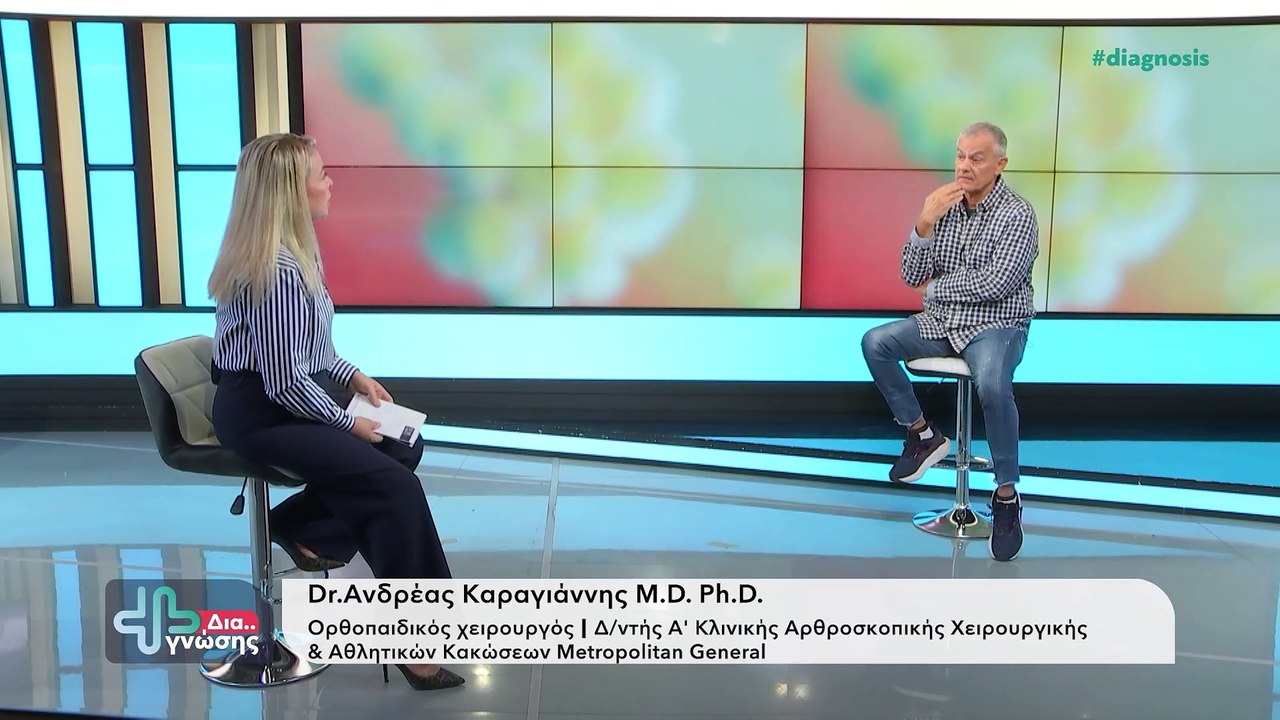 Δια…Γνώσης 24-11-2024, Α. Καραγιάννης, Δ. Παπαγεωργίου - video Dailymotion