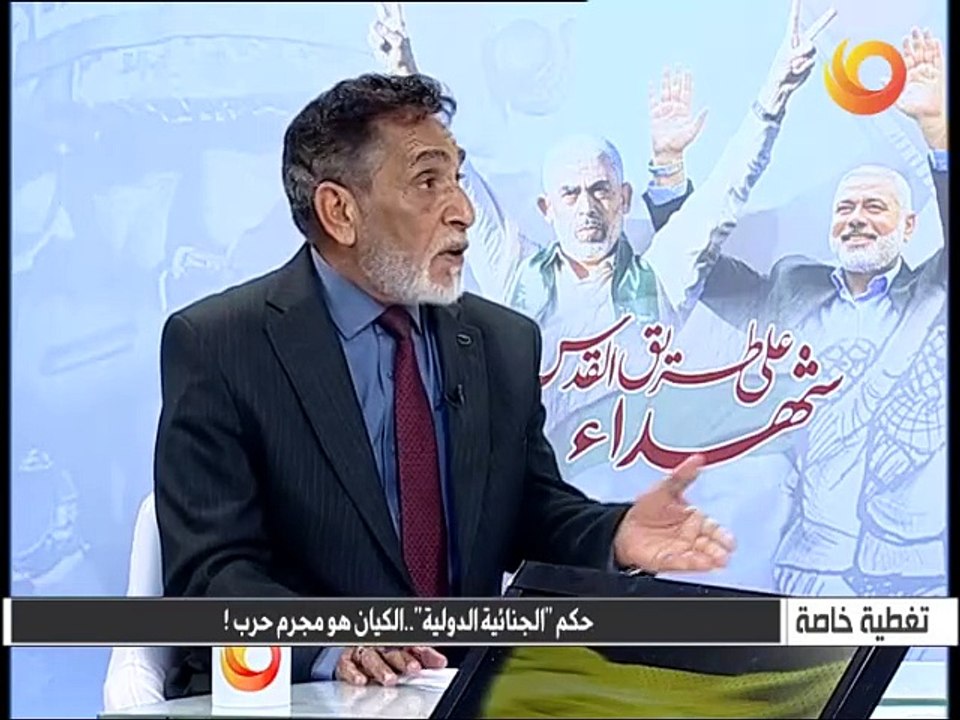 تغطية خاصة | حكم"الجنائية الدولية".. الكيان هو مجرم حرب! - video ...