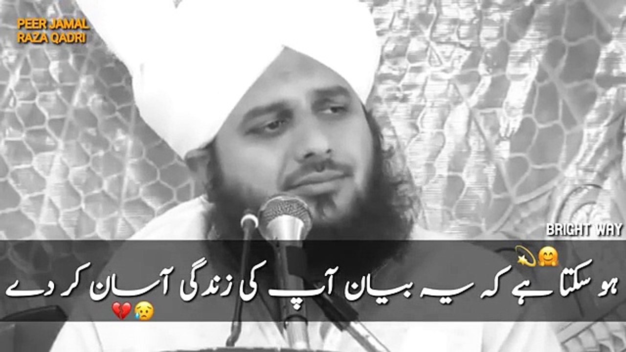 islamic bayan - video Dailymotion