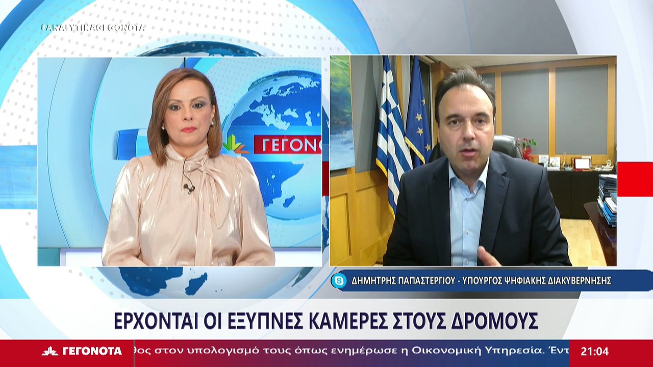 Ο Υπουργός Ψηφιακής Διακυβέρνησης, Δημήτρης Παπαστεργίου στο Star ...