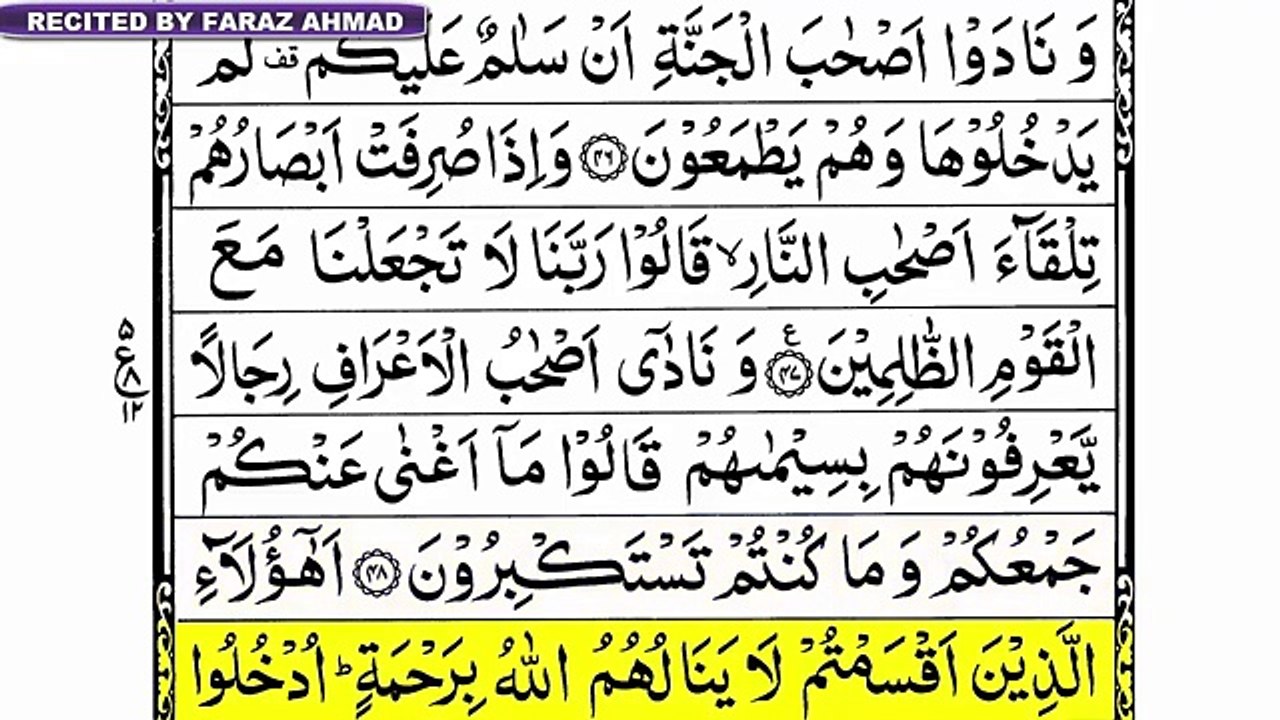 Surah_Al_Araf_Ruku_6___Surah_Al_A_raf_Ayat_48-53___Surah_Araf_Ruku_6___Wa_naadaaa_Ashaabul__Al-A ...