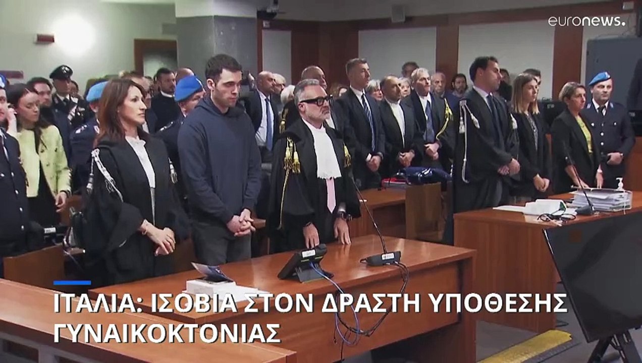 Ιταλία: Ισόβια κάθειρξη στο δολοφόνο της 22ης Τζούλια Τσεκετίν - video ...