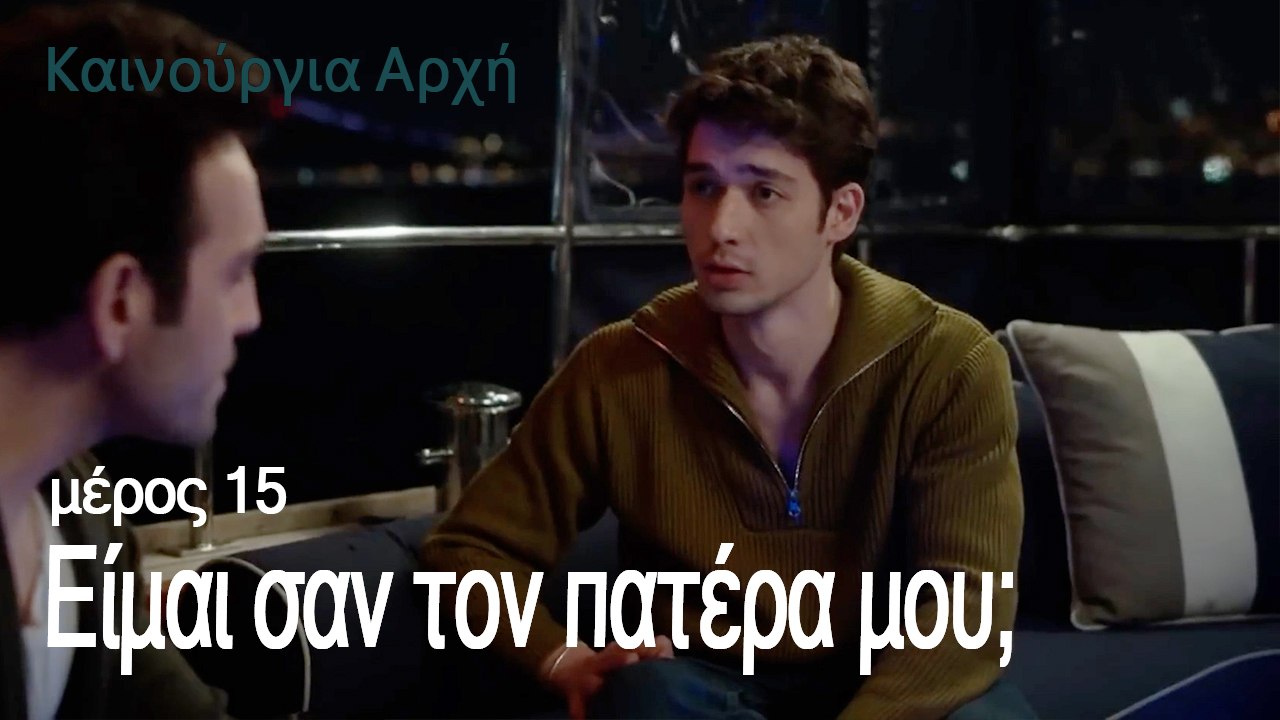 Είμαι σαν τον πατέρα μου; - video Dailymotion