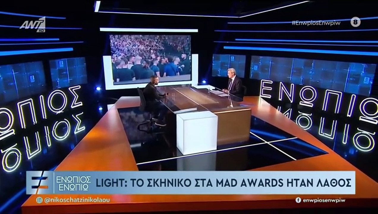 ΕΝΩΠΙΟΣ ΕΝΩΠΙΩ - LIGHT ΓΙΑ ΟΠΛΑ - video Dailymotion
