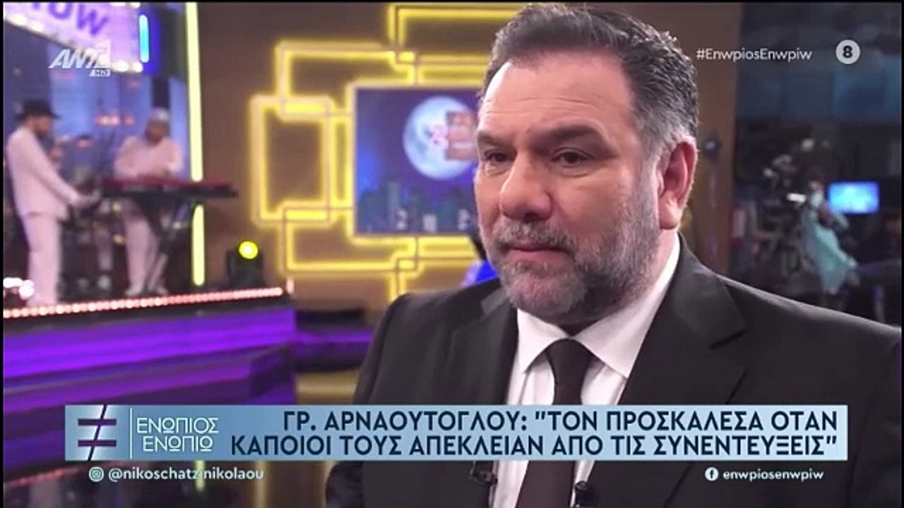 ΕΝΩΠΙΟΣ ΕΝΩΠΙΩ - LIGHT - ΜΕΡΟΣ Β' - video Dailymotion