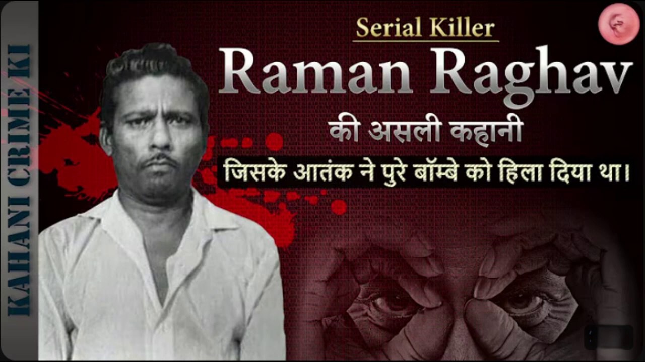 60 के दशक में जिसने पुरे बॉम्बे में कोहराम मचा दिया था। Serial Killer I ...