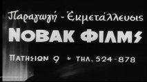 ΓΙΑ ΤΗΝ ΚΑΡΔΙΑ ΤΗΣ ΩΡΑΙΑΣ ΕΛΕΝΗΣ - 1967 - VHSRip - 712x492 - video ...