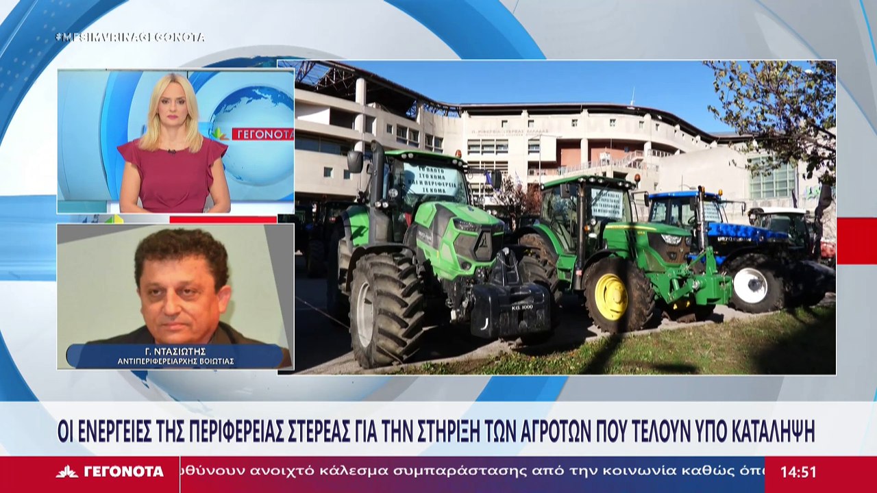 Γεγονότα 14.30 09-12-2024 - video Dailymotion