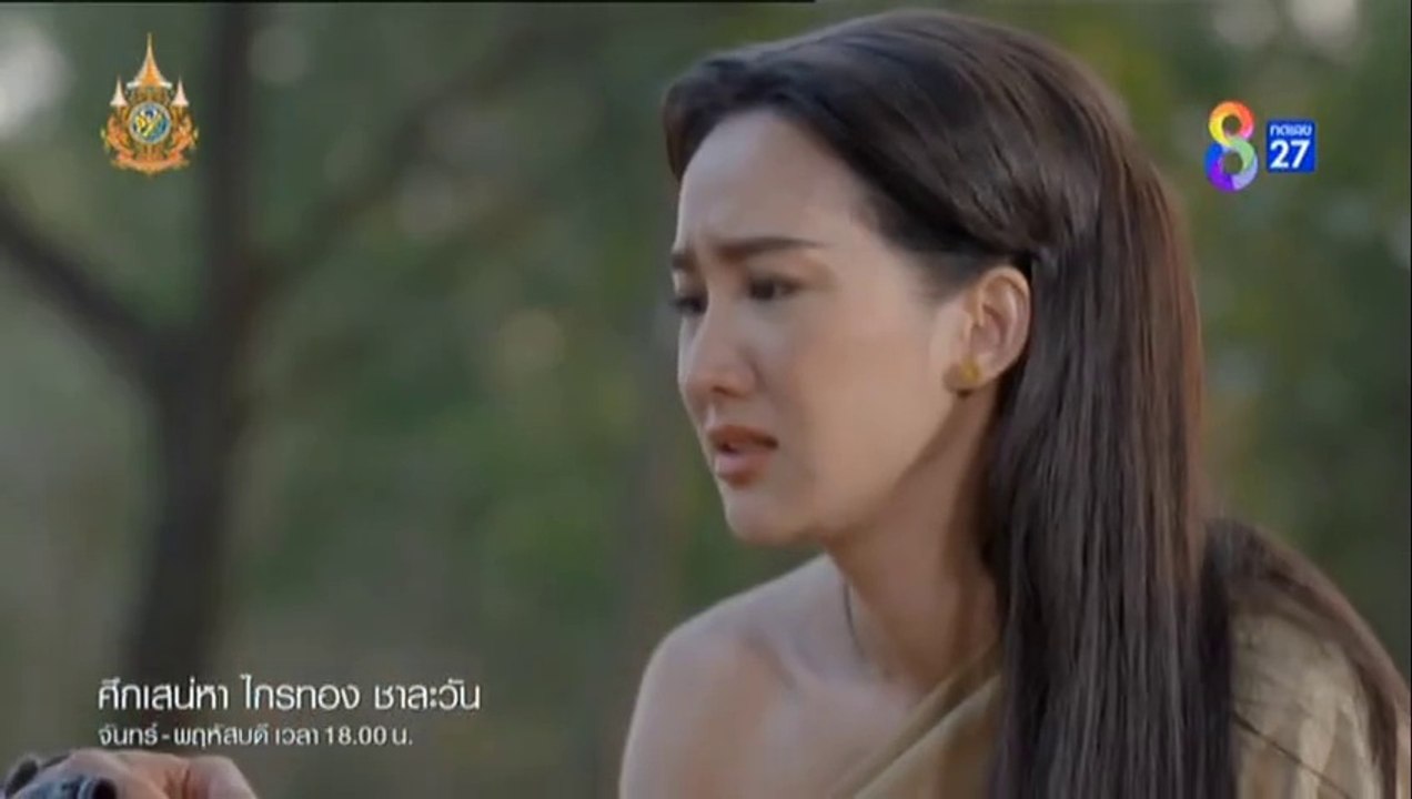 ศึกเสน่หา ไกรทอง ชาละวัน ตอนที่ 41 (EP.41) วันที่ 12 ธันวาคม 2567 - วิดีโอ Dailymotion