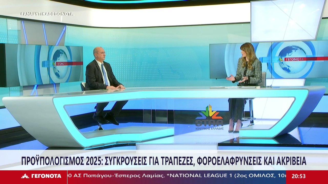 Ο βουλευτής ΝΔ Φθιώτιδας Γιάννης Οικονόμου στο Star - video Dailymotion