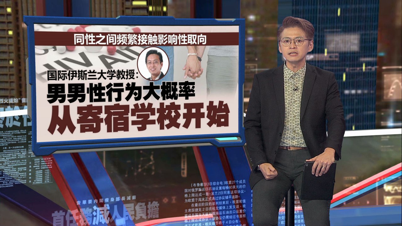 男男性行为加剧传播 大马男爱滋病患者占90 Video Dailymotion