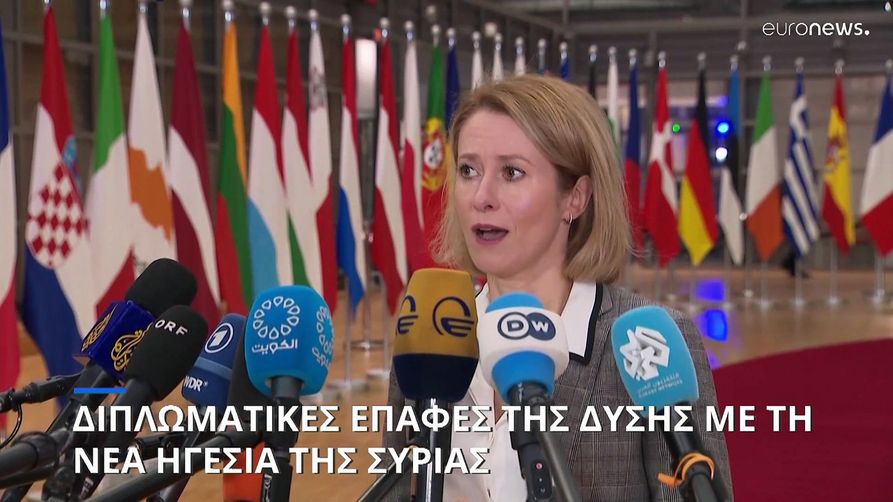 Συρία: Κορυφαίος διπλωμάτης της ΕΕ στη Δαμασκό για επαφές με τη νέα ...