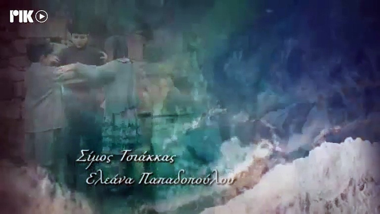 ΘΥΜΑΡΙ ΚΑΙ ΑΛΜΥΡΑ S01E10 ΡΙΚ HD - video Dailymotion