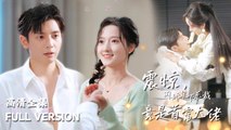 ENG Sub Hidden Marriage With Boss EP01 Chinese drama - video Dailymotion
